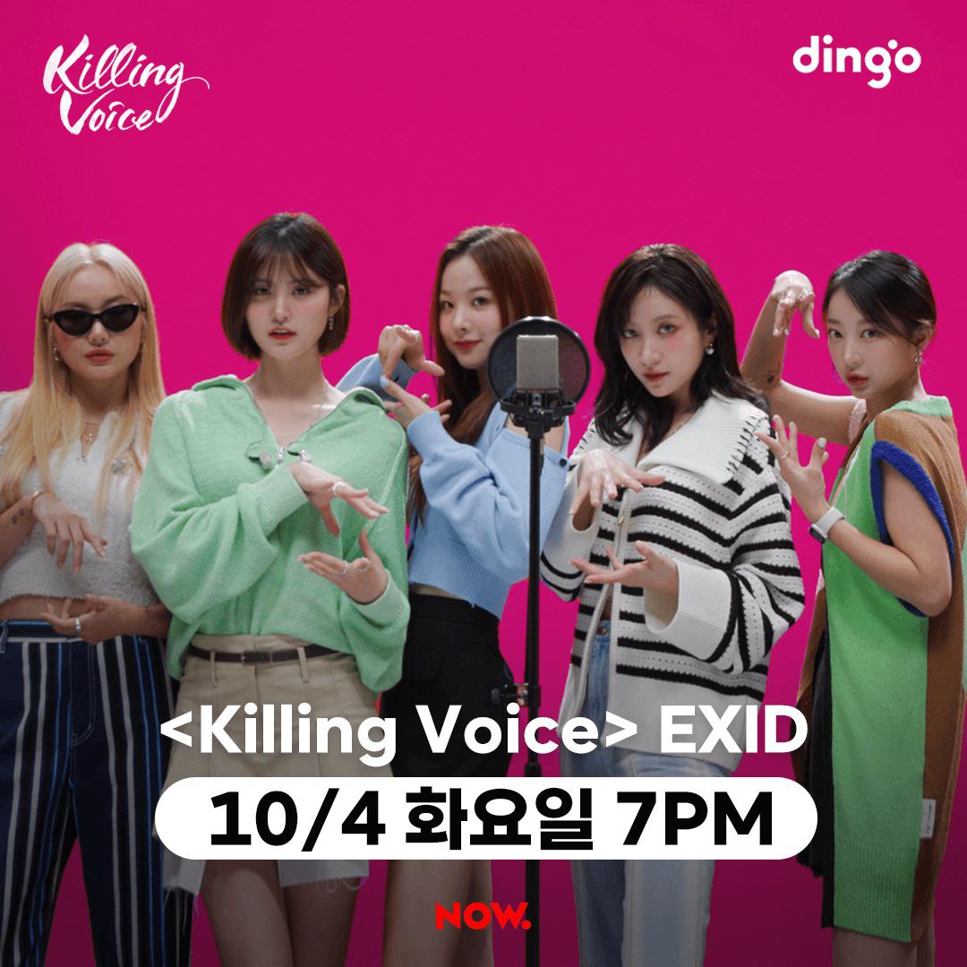EXID - Dingo Music Killing Voice (Teaser Image) (Air Date: 221004 ...