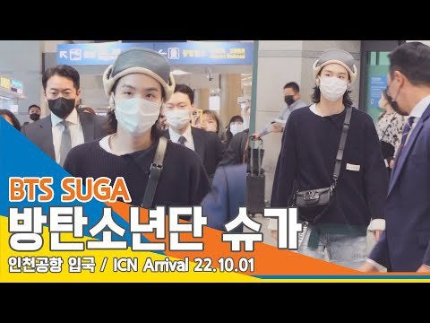 221001 Newsen TV: BTS SUGA ICN Arrival - PTKOREA