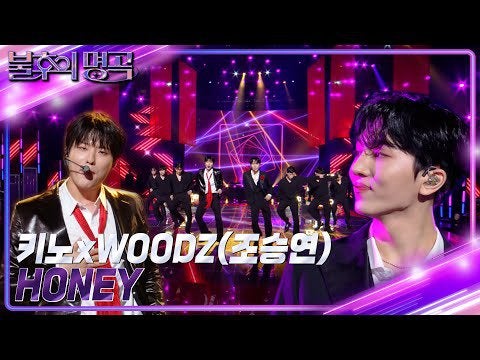 WOODZ x PENTAGON Kino - Honey (orig. J.Y. Park /JYP) @ KBS Immortal ...