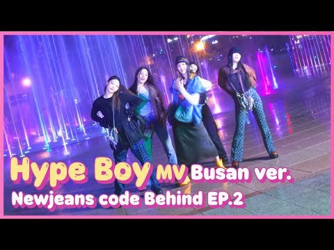 221123 Behind the Scenes of Hype Boy Performance (NewJeans Busan Code Ver.) - PTKOREA