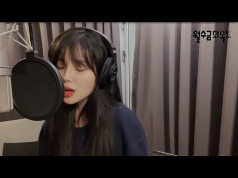 Byeol Eun (별은) - The Season of You (너의 계절) (Love in Contract (월수금화목토 ...