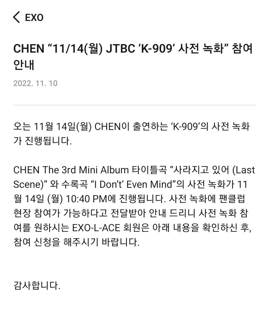 chen-will-sing-i-don-t-even-mind-at-the-jtbc-k-909-pre-recording