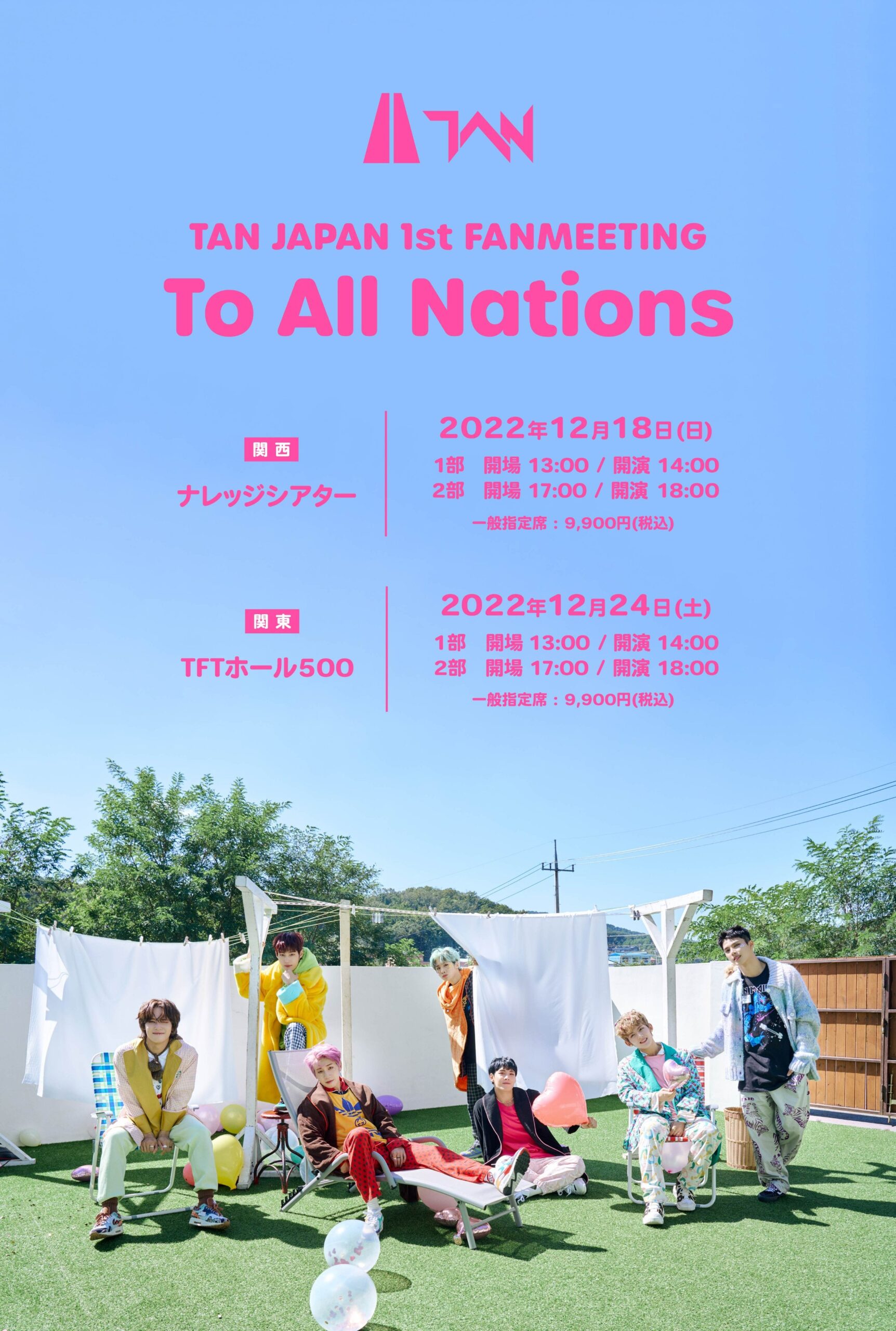 TAN Announces Tour Dates in Japan for December 18th & 24th - PTKOREA