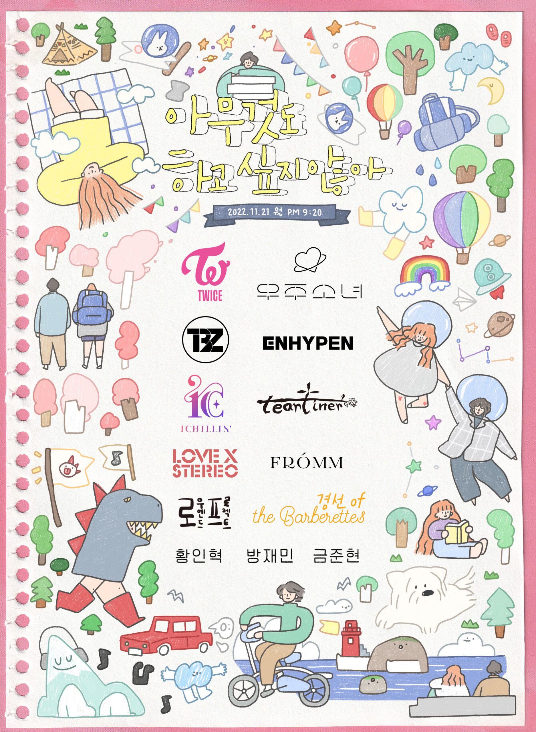 Genie TV drama “Summer Strike” reveals OST lineup: TWICE, WJSN, THE ...