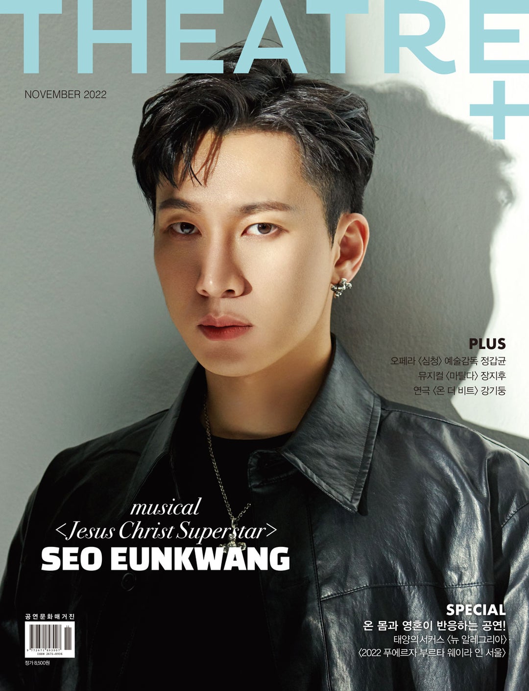 Seo Eunkwang (BTOB) - THEATRE+ Magazine (November 2022 Issue Cover ...