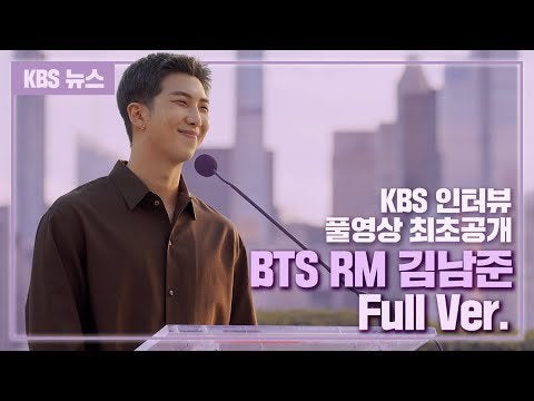 BTS RM - Meet the story of RM, BTS leader, and human Kim Namjoon @ KBS News 9 (221218) - PTKOREA
