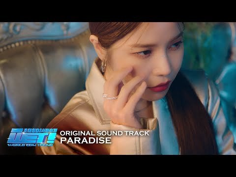 MAMAMOO Solar - Paradise (WET! OST) - PTKOREA