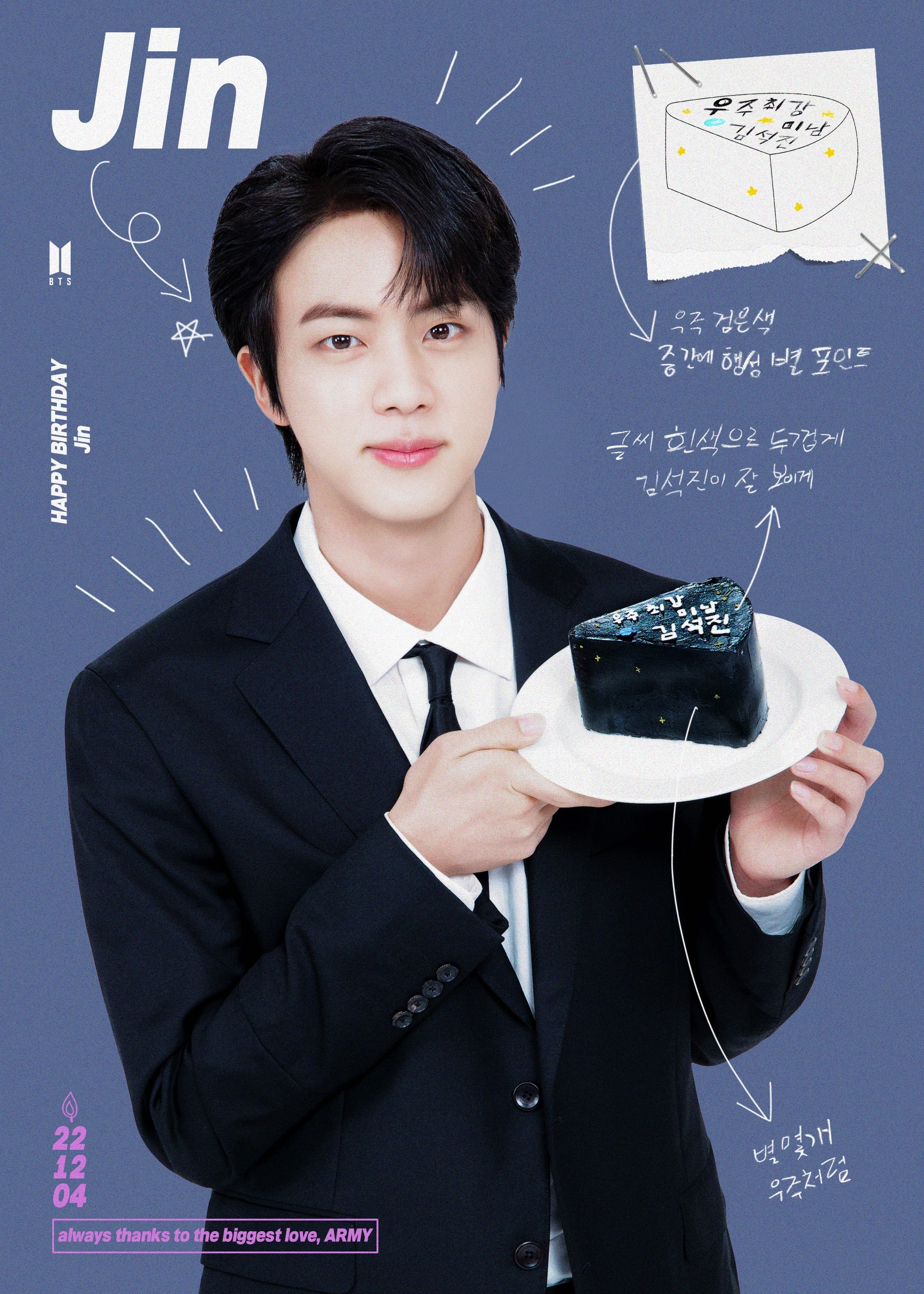 [BTS_official] Happy Jin Day!! - 041222 - PTKOREA