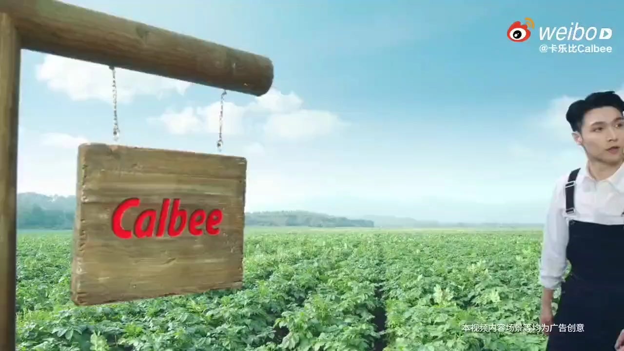 221229 Calbee Weibo Update with Lay: "New year must be filled with tasty! Let's go with Calbee ...