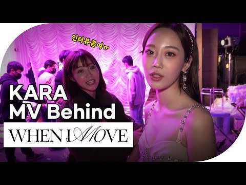 KARA Youngji - KARA is back! Went to Heo Youngji's music video shooting site. (ft. Nicole ...