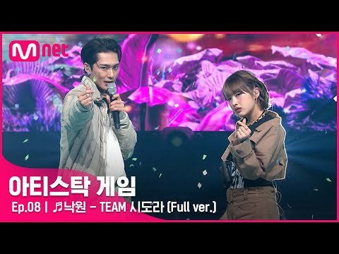 Artistock Game (아티스탁 게임) Top 20 Artists - 4R Live Performances (Part 2 ...