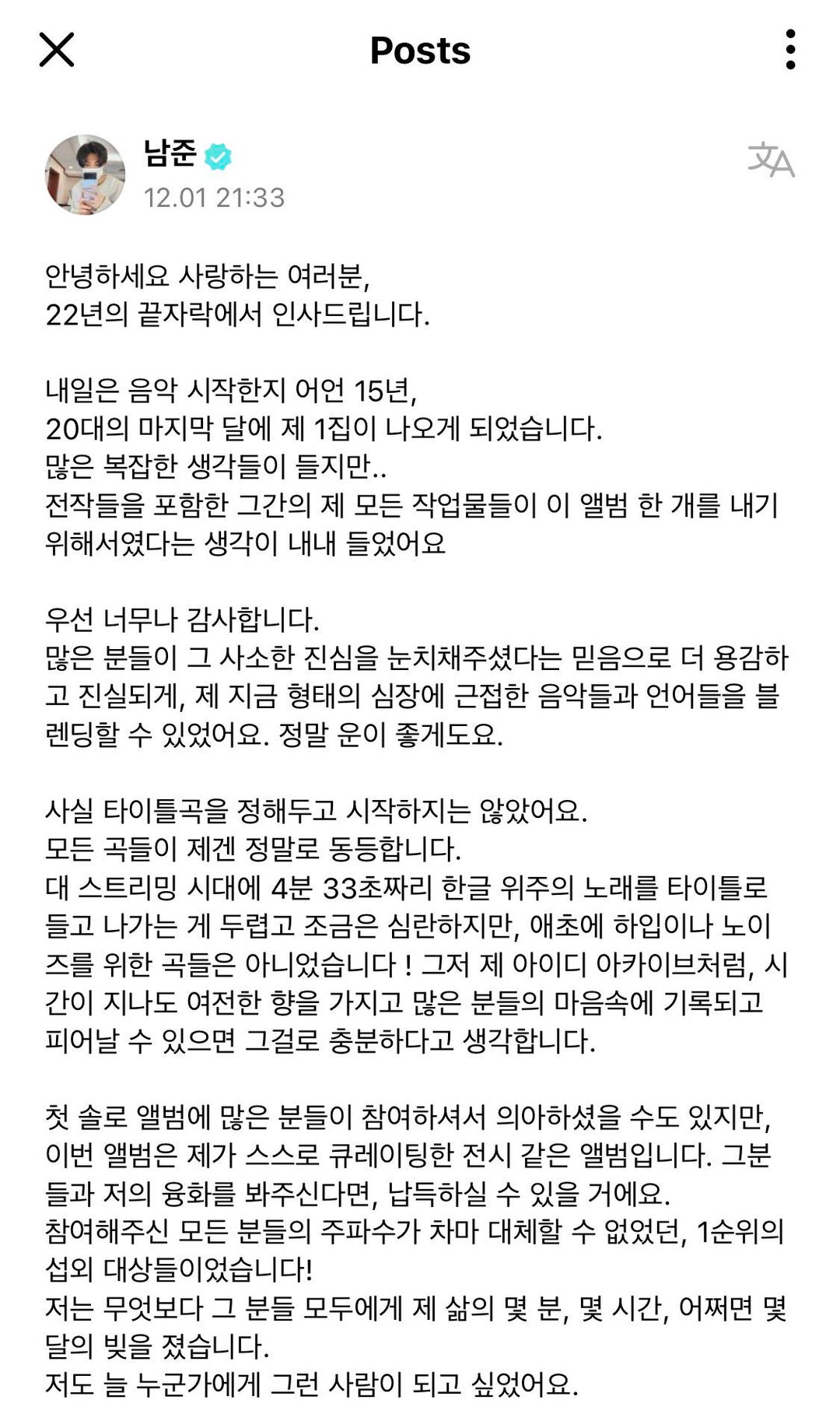 Namjoon Weverse 011122 - PTKOREA