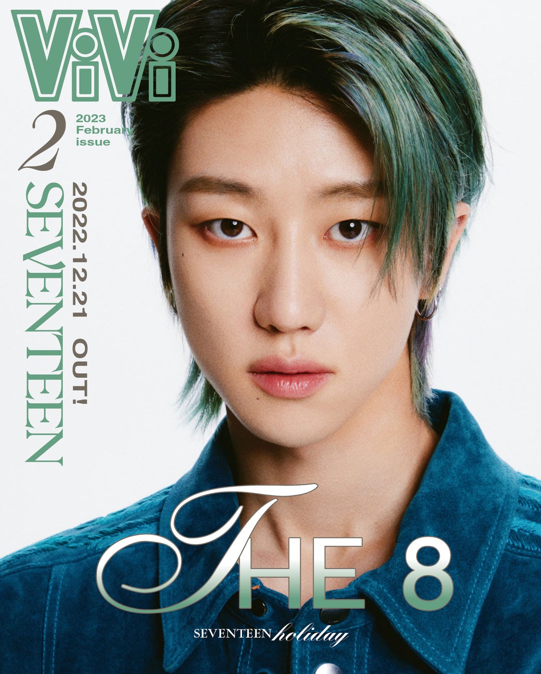Mingyu, The8, S.Coups (SEVENTEEN) - ViVi Magazine (February 2023 Issue ...