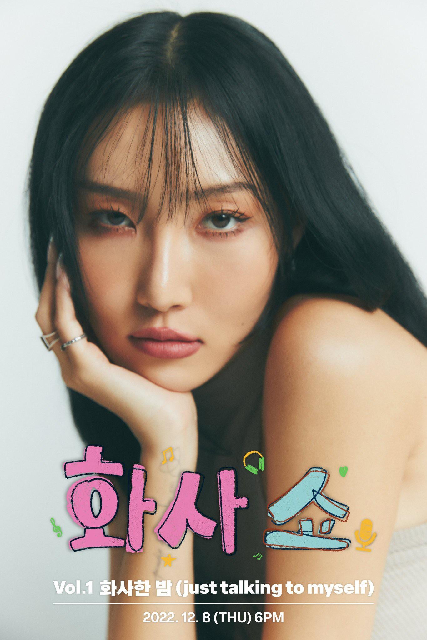 Hwasa (MAMAMOO) - tvN Music Talk Show ‘Hwasa Show Vol.1’ : 화사한 밤(just ...