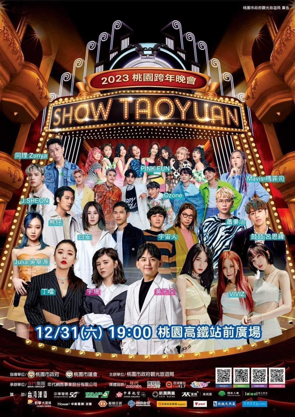 VIVIZ will be performing in Taoyuan, Taiwan 2023 New Year's countdown ...