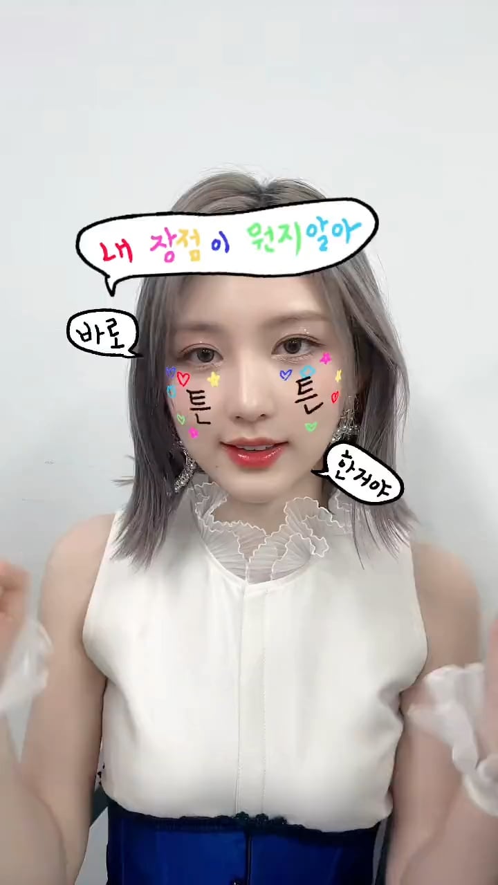 230121 IVE Official TikTok Update with Gaeul - After LIKE Challenge - PTKOREA