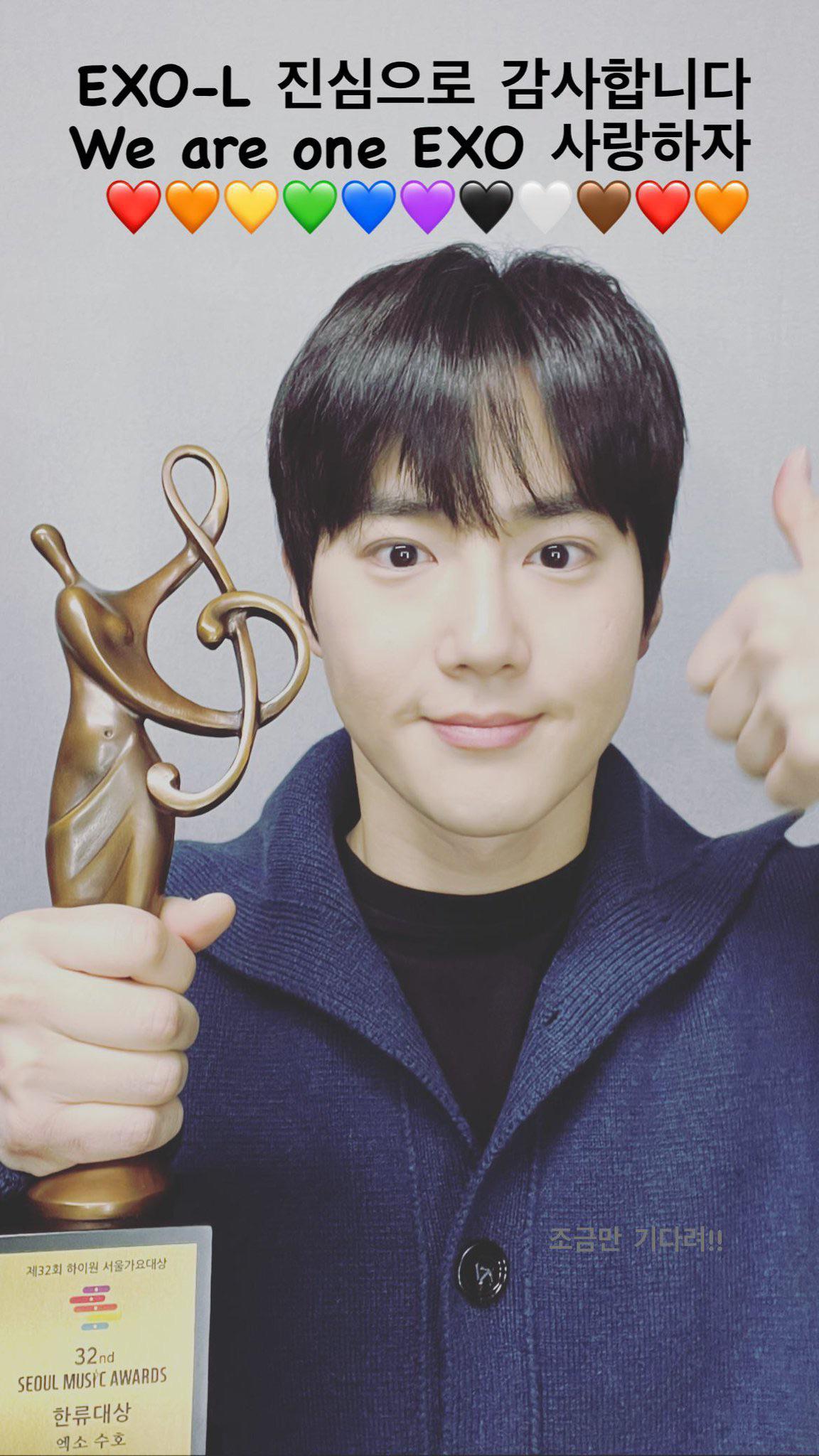 230120 Suho Instagram Story Update - “EXO-L, thank you from the bottom of my heart We are one ...