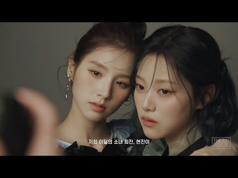 LOONA Heejin & Hyunjin - THE BIG ISSUE Vol. 288 Making Behind (Full Version) @ THE BIGISSUE ...