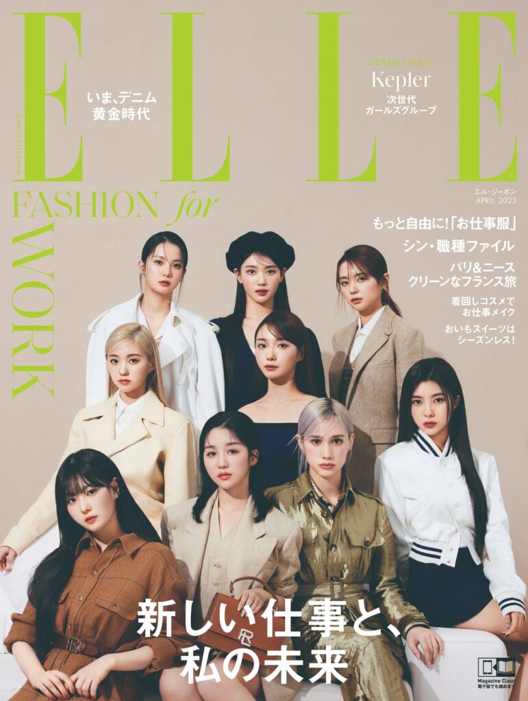 Kep1er - ELLE Japan (April 2023 Issue Teaser Cover) - PTKOREA