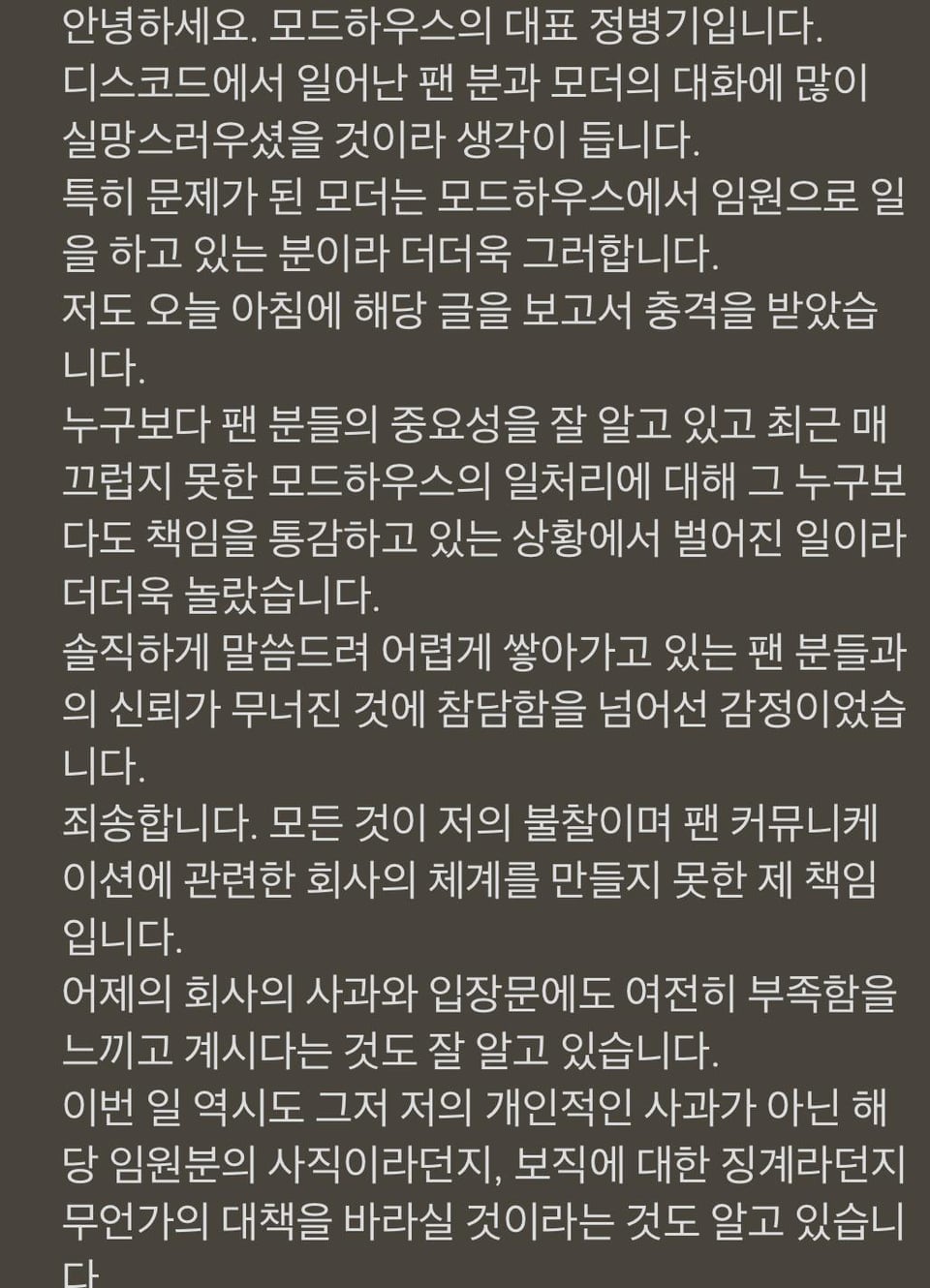 MODHAUS & CEO Jaden Jeong release an apology statement with regard to ...