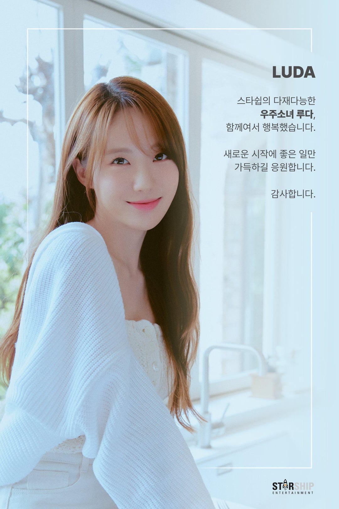 WJSN Luda & Dawon - Goodbye Greetings from Starship Entertainment (Preview Images) - PTKOREA