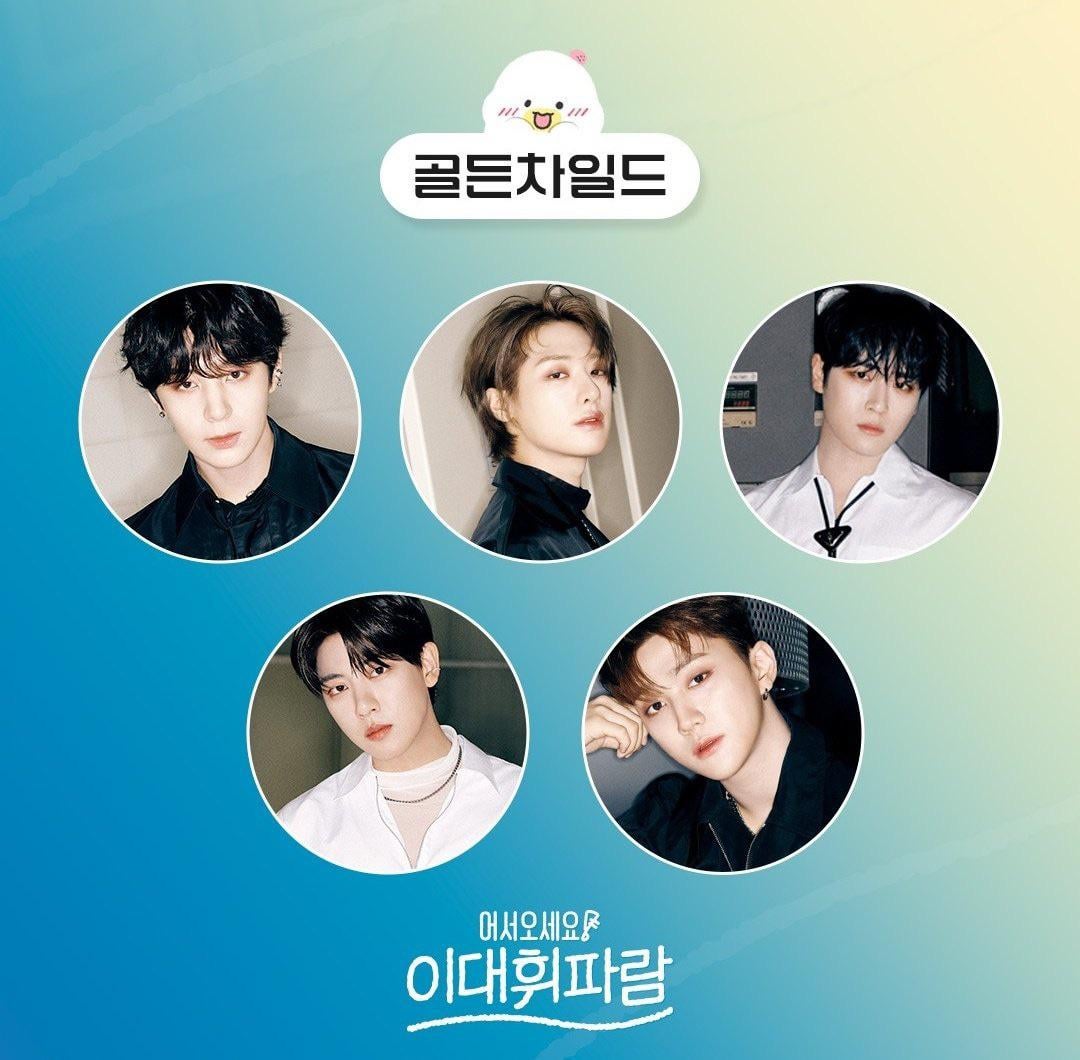 AB6IX’s Lee Daehwi to host his own talk show “Lee Dae Hwi Param ...