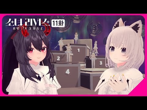 Girl's RE:VERSE - Episode 11: Final (230309) - PTKOREA