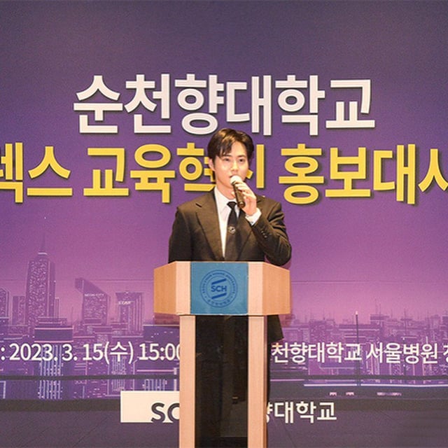 230316 sch_univ Instagram Update with Suho: "We would like to inform ...