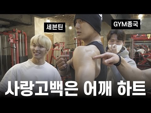 230427 Mingyu & Dino - Our body is forever ‘Seventeen’.. (Feat ...