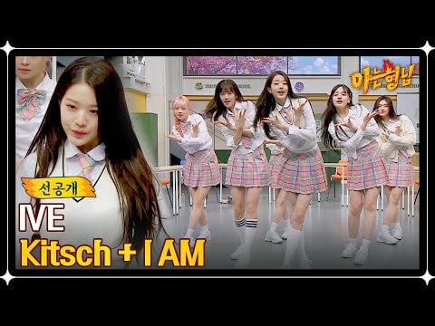 230413 IVE - Kitsch + I AM (Bros High School Ver.) (Episode 379 Pre ...