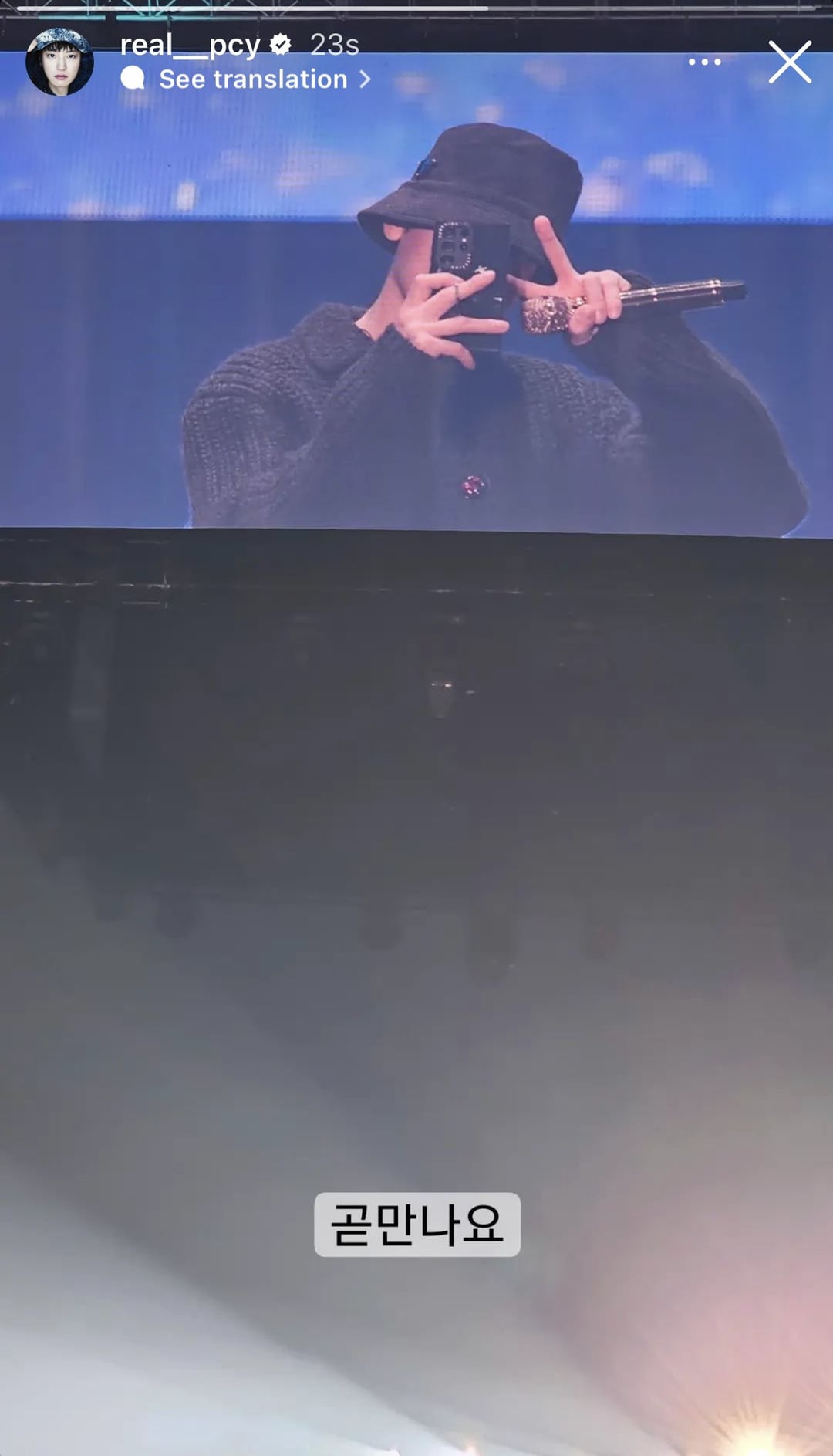 230408 Chanyeol Instagram Updates - PTKOREA