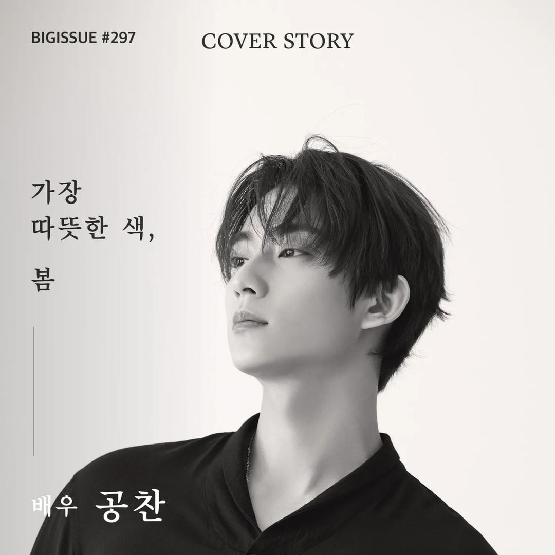 B1A4 GongChan – The Big Issue Korea (Issue #297 Cover Story Preview) - PTKOREA