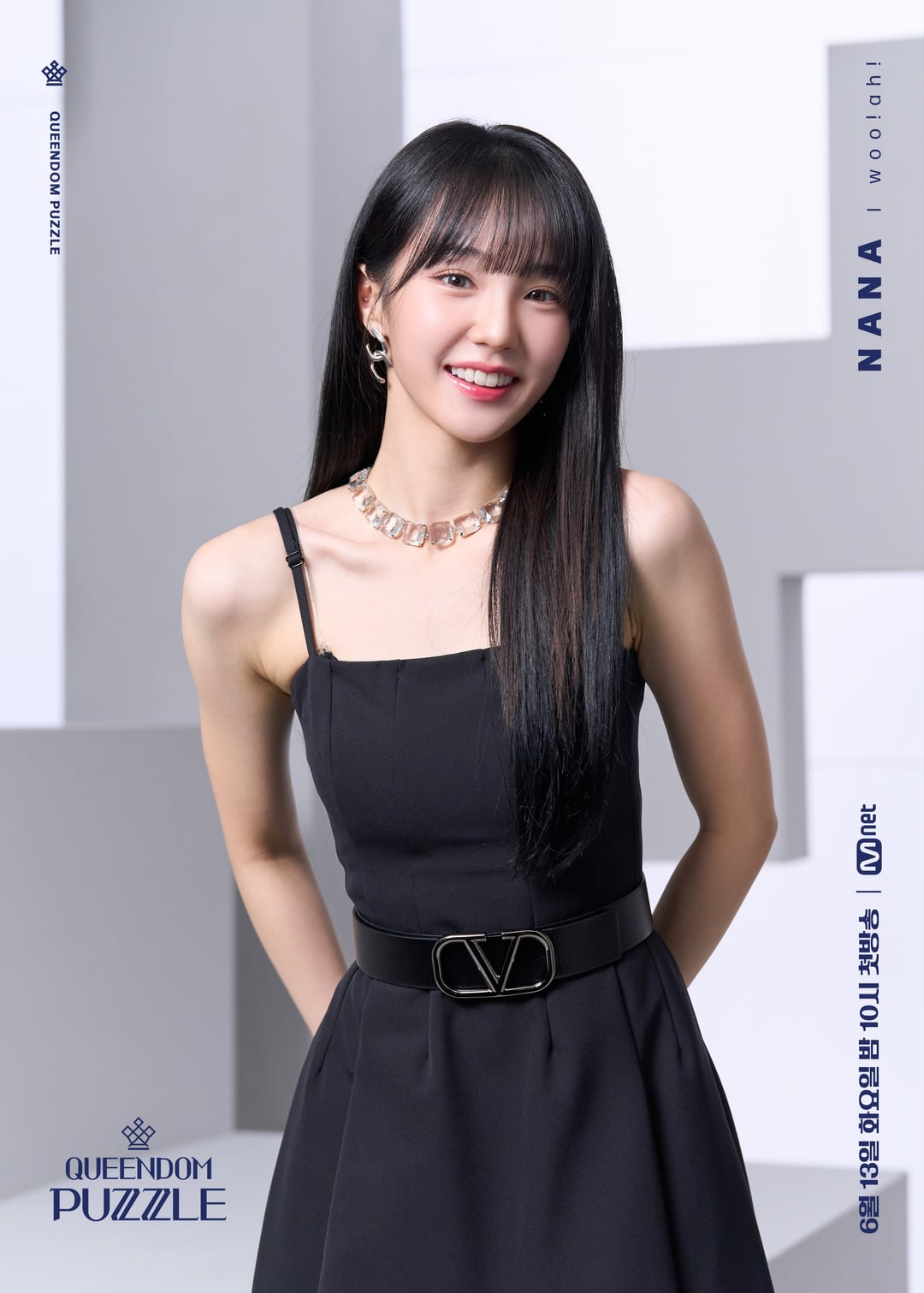 WJSN Yeoreum, Weeekly Jihan & Soeun, Cherry Bullet Jiwon, Bora & Chaerin, tripleS Jiwoo, woo!ah ...