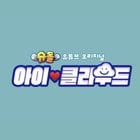 230502 Sunoo and Jungwon will appear on KBS’ “The Return Of Superman: Baby Cloud” this May ...