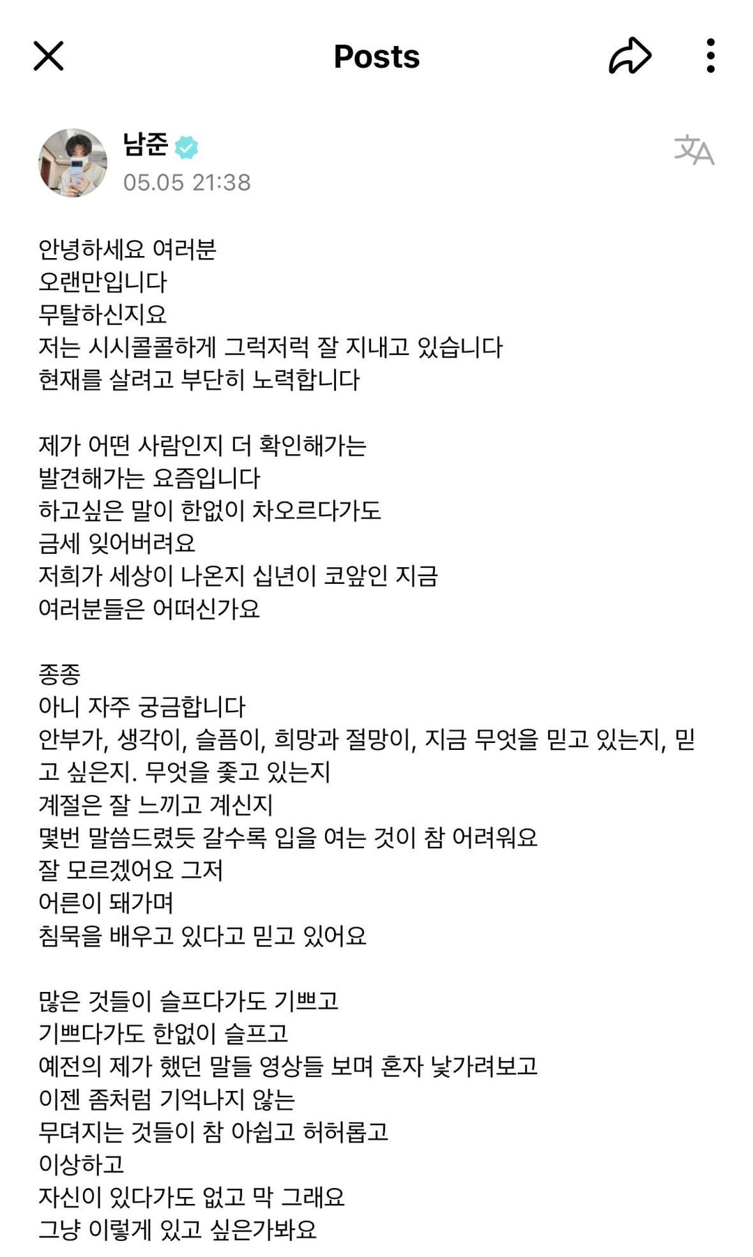 Namjoon Weverse Post 050523 - PTKOREA