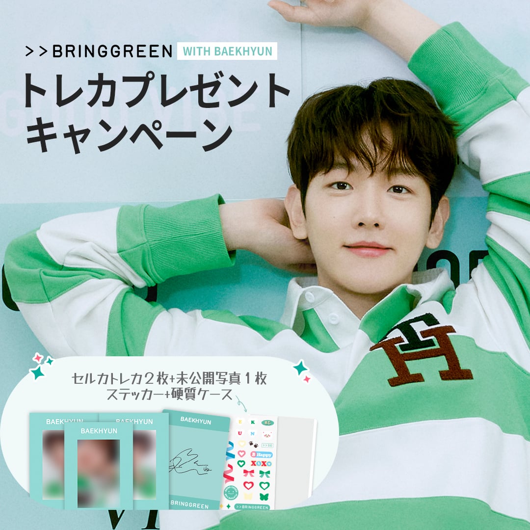 230629 Baekhyun for Bring Green - PTKOREA