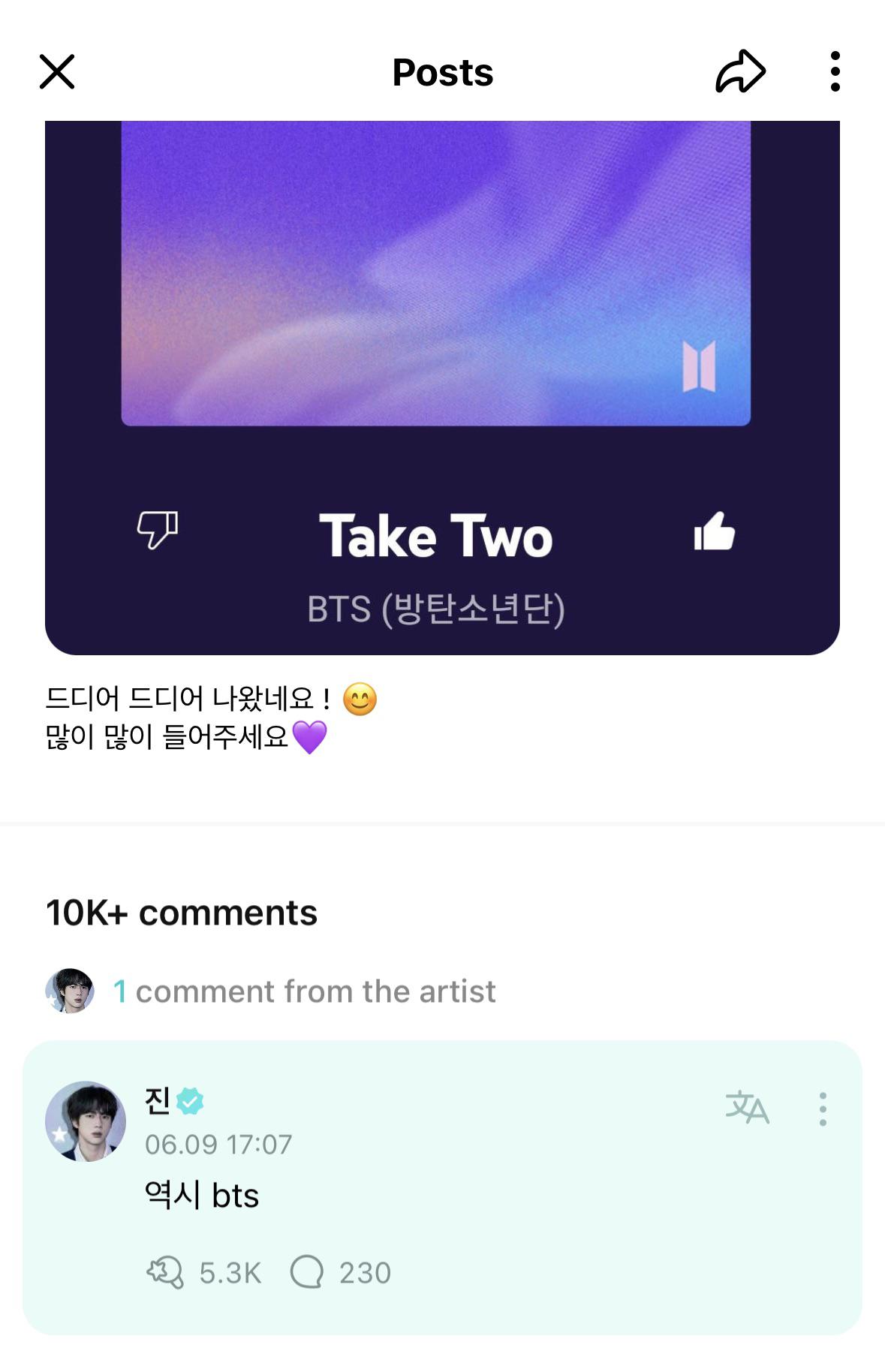 Jin’s comment on Jimin’s Weverse post - 090623 - PTKOREA