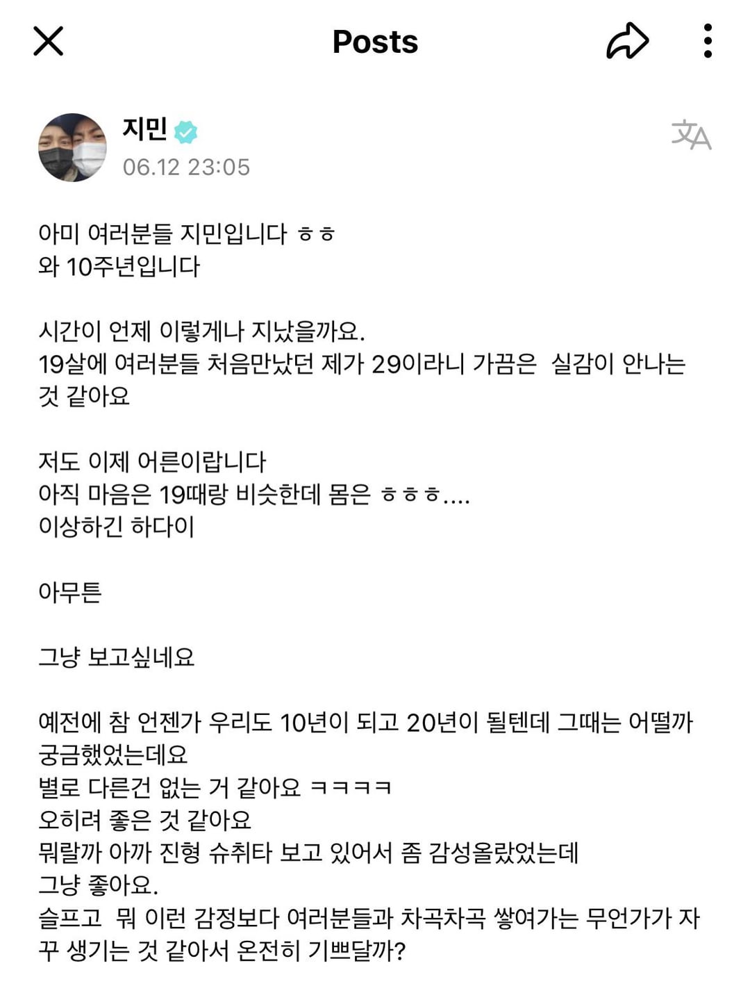 Jimin Weverse Post 130623 - PTKOREA