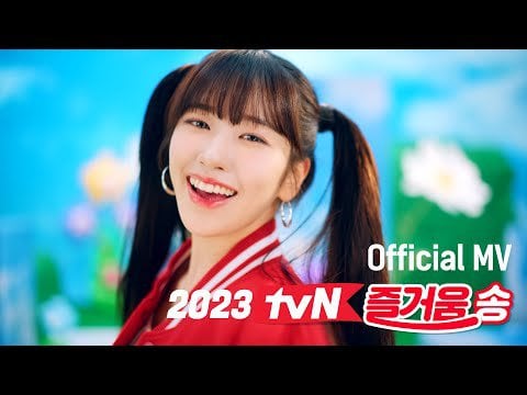 230710 Yujin - tvN Fun Song (MV) - PTKOREA