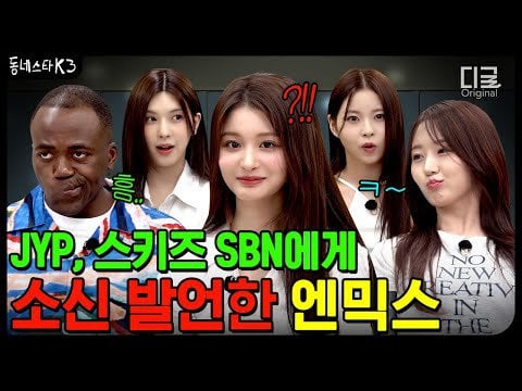 NMIXX Haewon, Sullyoon, Bae & Kyujin (with Host: Jonathan) - Gorilla ...