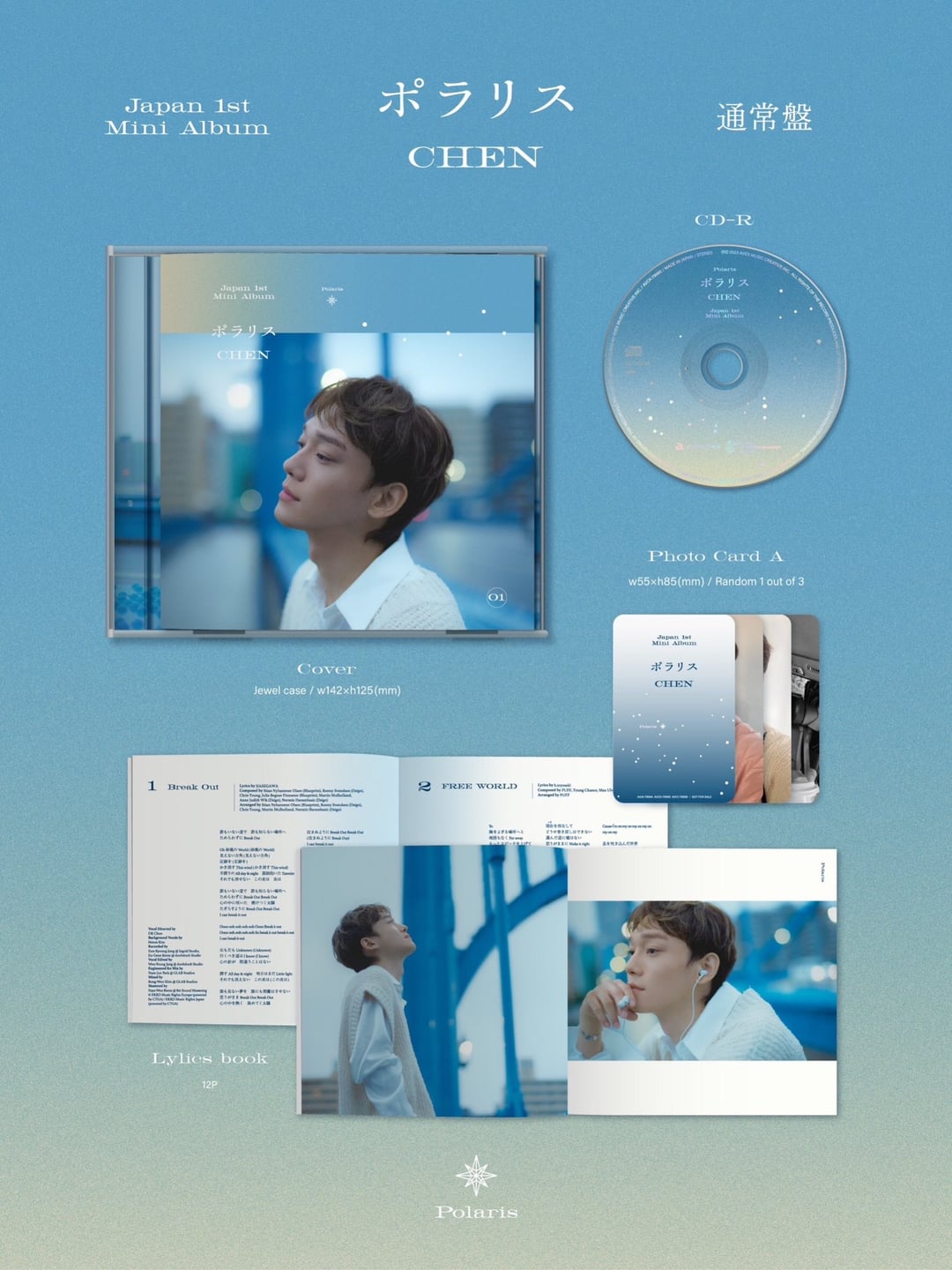 Chen (EXO) - Japan 1st Mini Album 'Polaris' Packaging Preview (LP ...