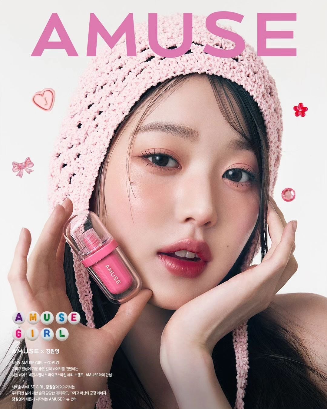 IVE's Wonyoung announced as the newest brand ambassador of makeup brand AMUSE - PTKOREA
