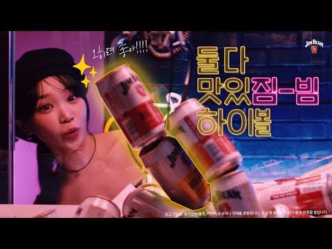 230828 Kim Chaewon - Jim Beam Highball CF (Solo Ver. 4) - PTKOREA