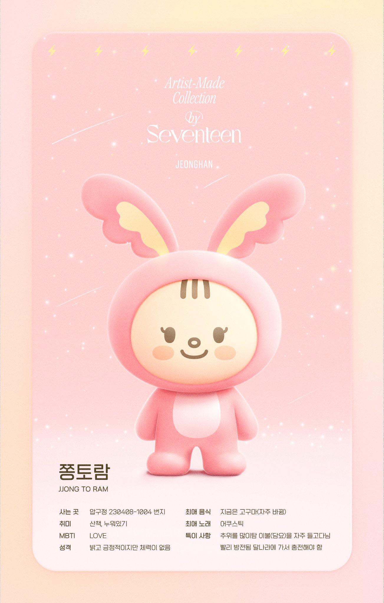 230823 HYBE MERCH: Artist-Made Collection by SEVENTEEN Season 1 ...