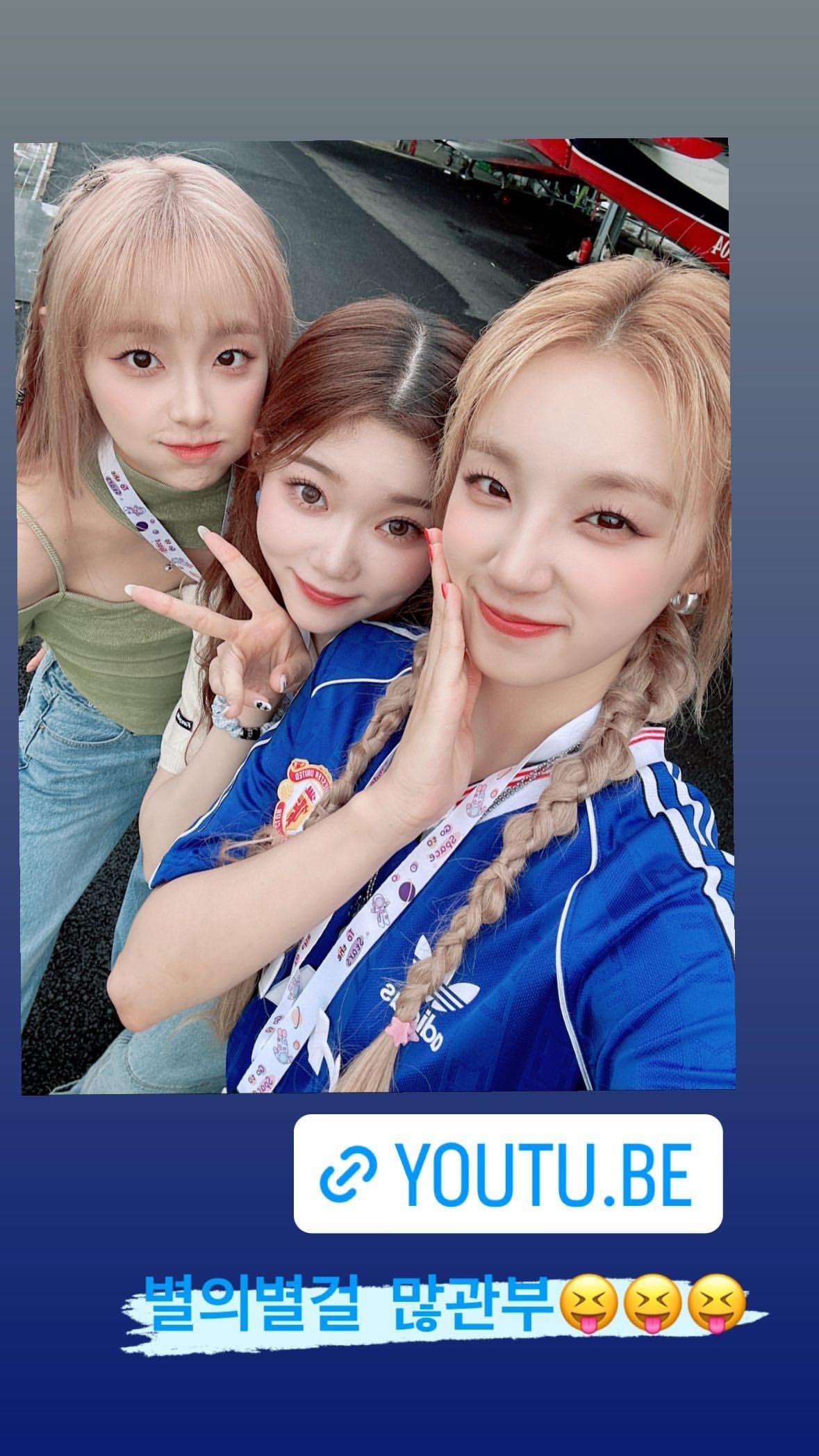 230926 Yuqi Instagram Story with Chuu & Tsuki - PTKOREA