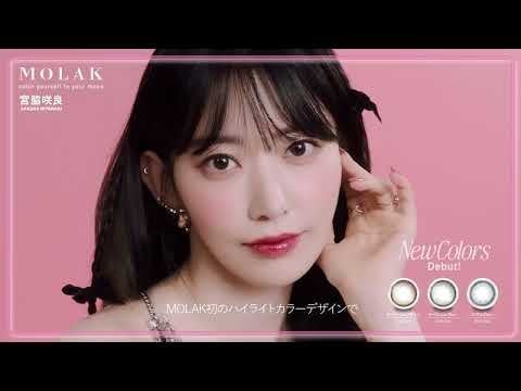 230927 Miyawaki Sakura - MOLAK Color Contact (2023 New Colors Debut CF) - PTKOREA