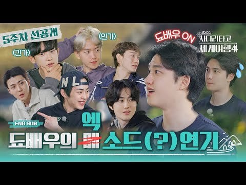 230907 EXO | The last night has come, so it’s time for the second EXO ...