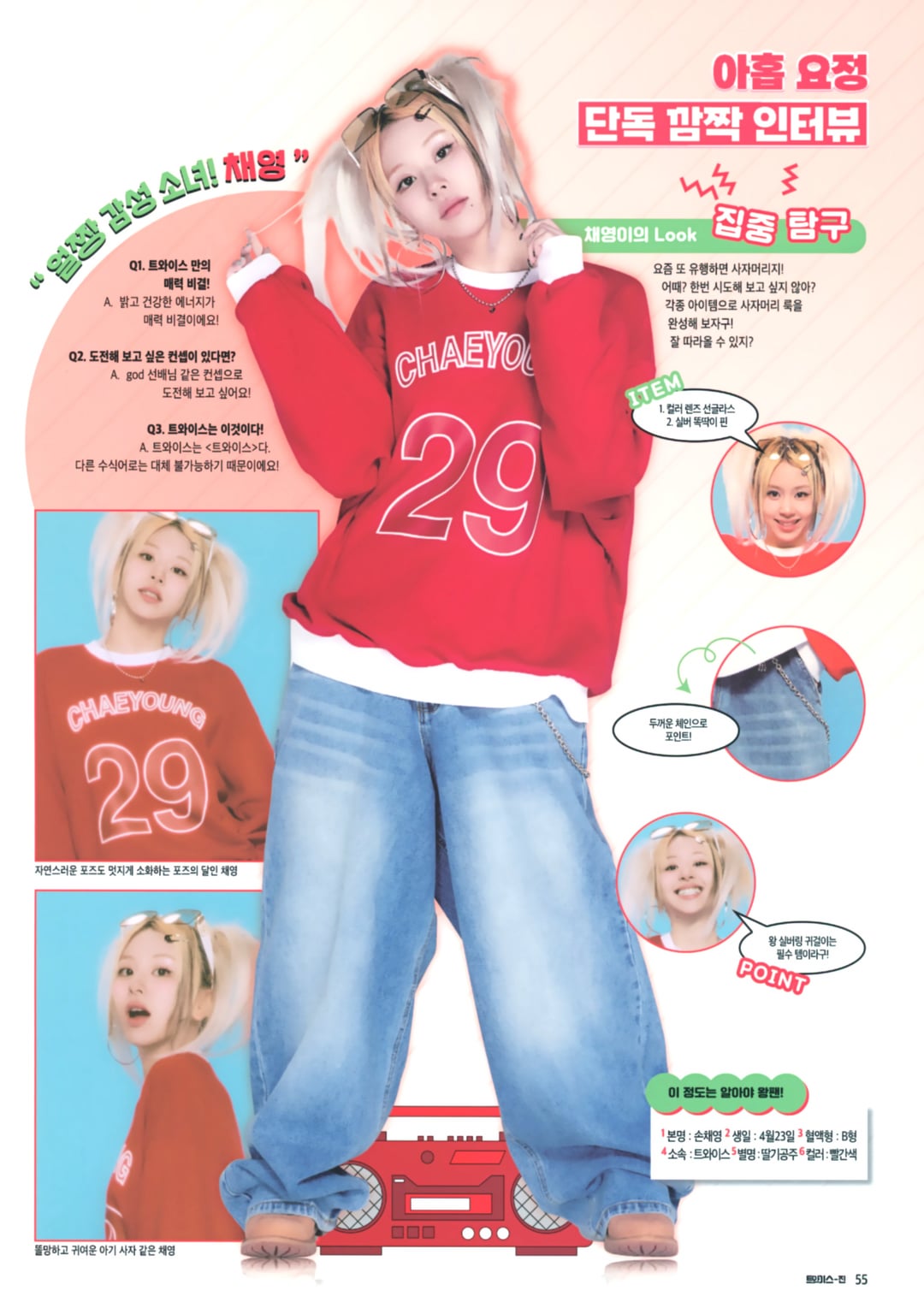 Chaeyoung - TWICE Official Fanclub ONCE 4th Generation Photobook [Scan] (with Momo and Jihyo ...