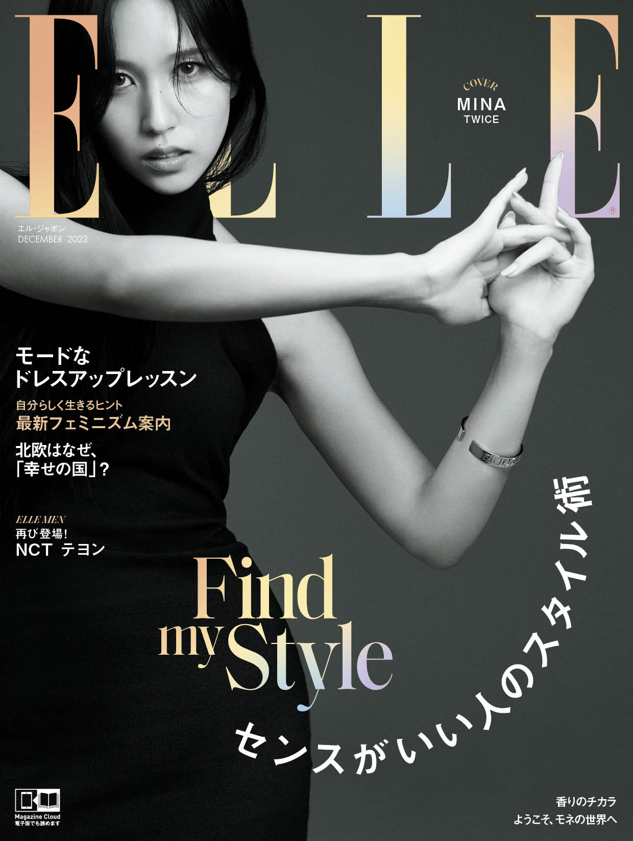 231018 Japan Twitter Update - [MAGAZINE information] The cover of MINA ...