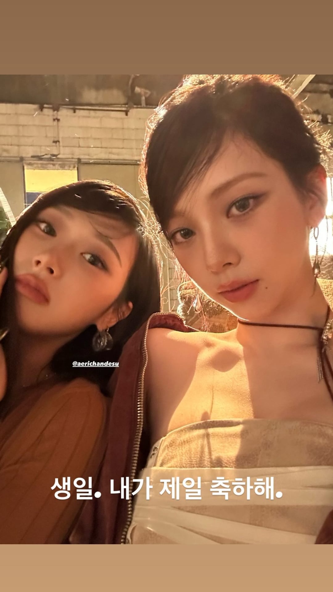 231030 Karina Instagram Story Update With Giselle - PTKOREA